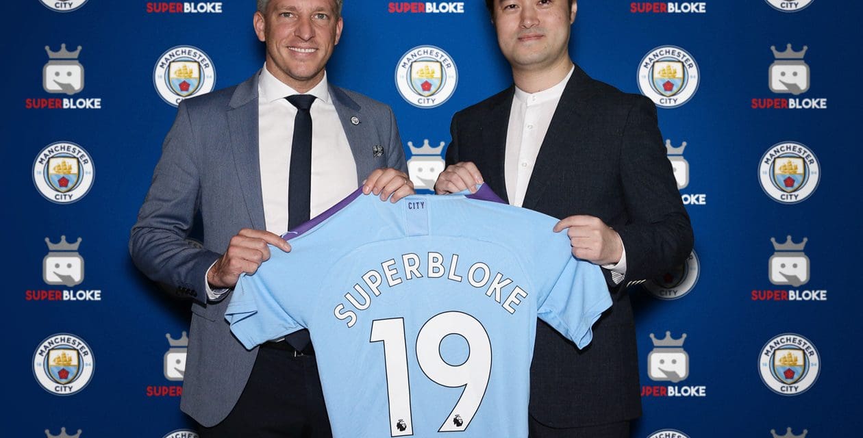 블록체인 기반 슈퍼블록, 맨체스터시티 FC와 파트너십 체결 | 블록미디어